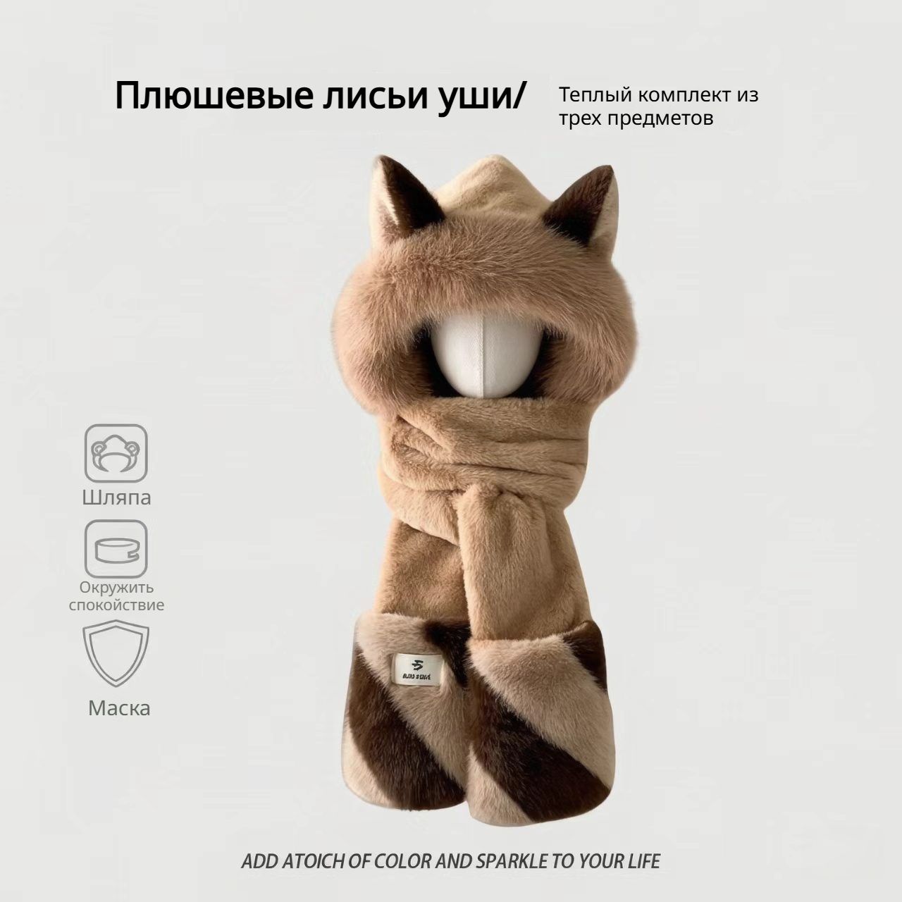 Картуз  Комплект шапка и шарф с ушками лисы для детей