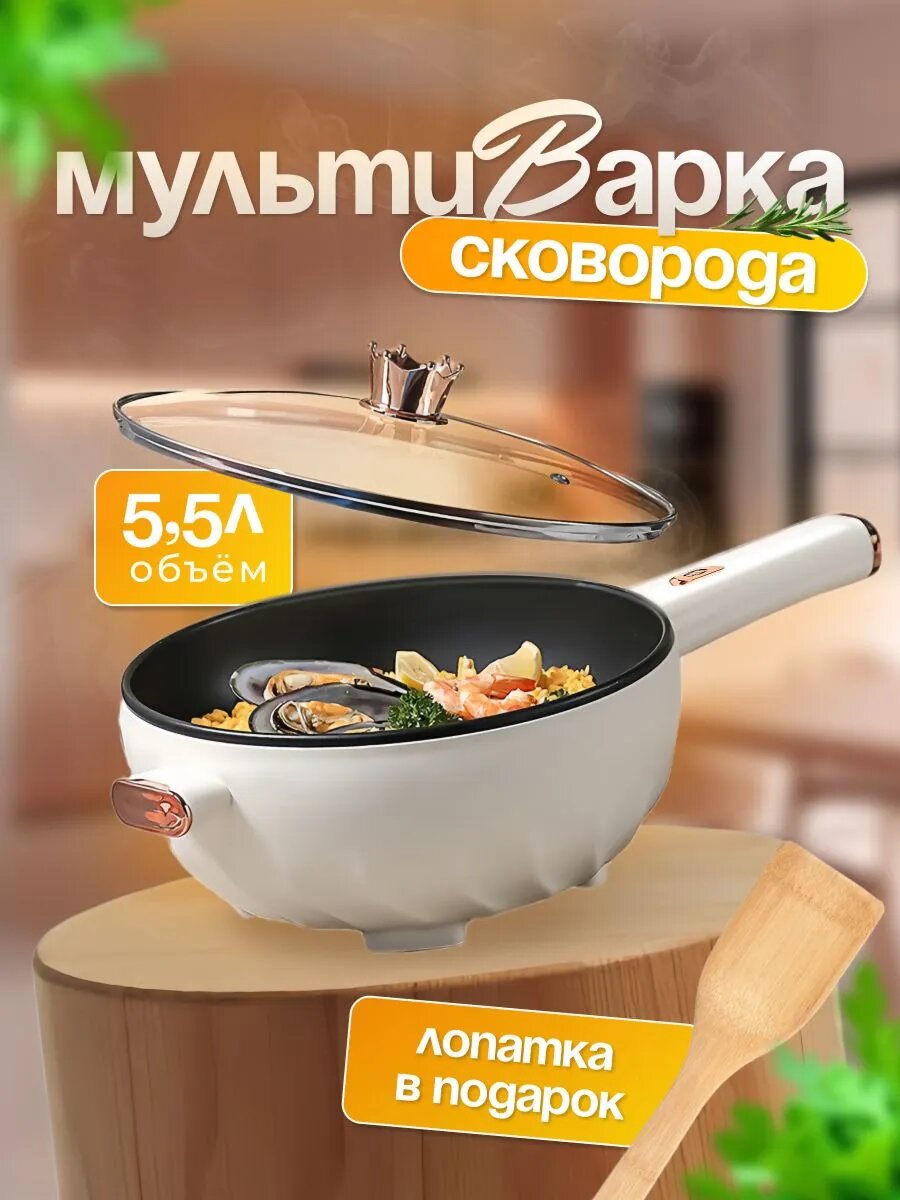 Мультиварка-скороварка u2lt7txf