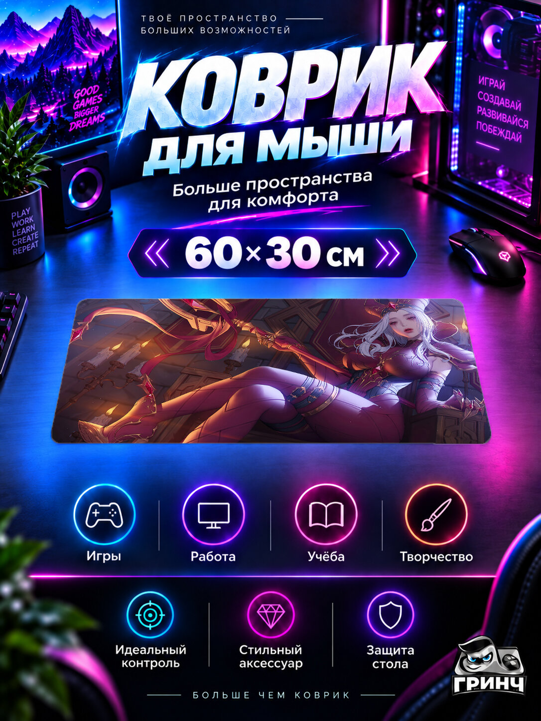 Игровой коврик для мыши 60×30 см — World of Warcraft / Мир Warcraft — Валира Сангвинар / Valeera Sanguinar
