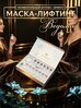 Лифтинг маска для лица ботокс эффект