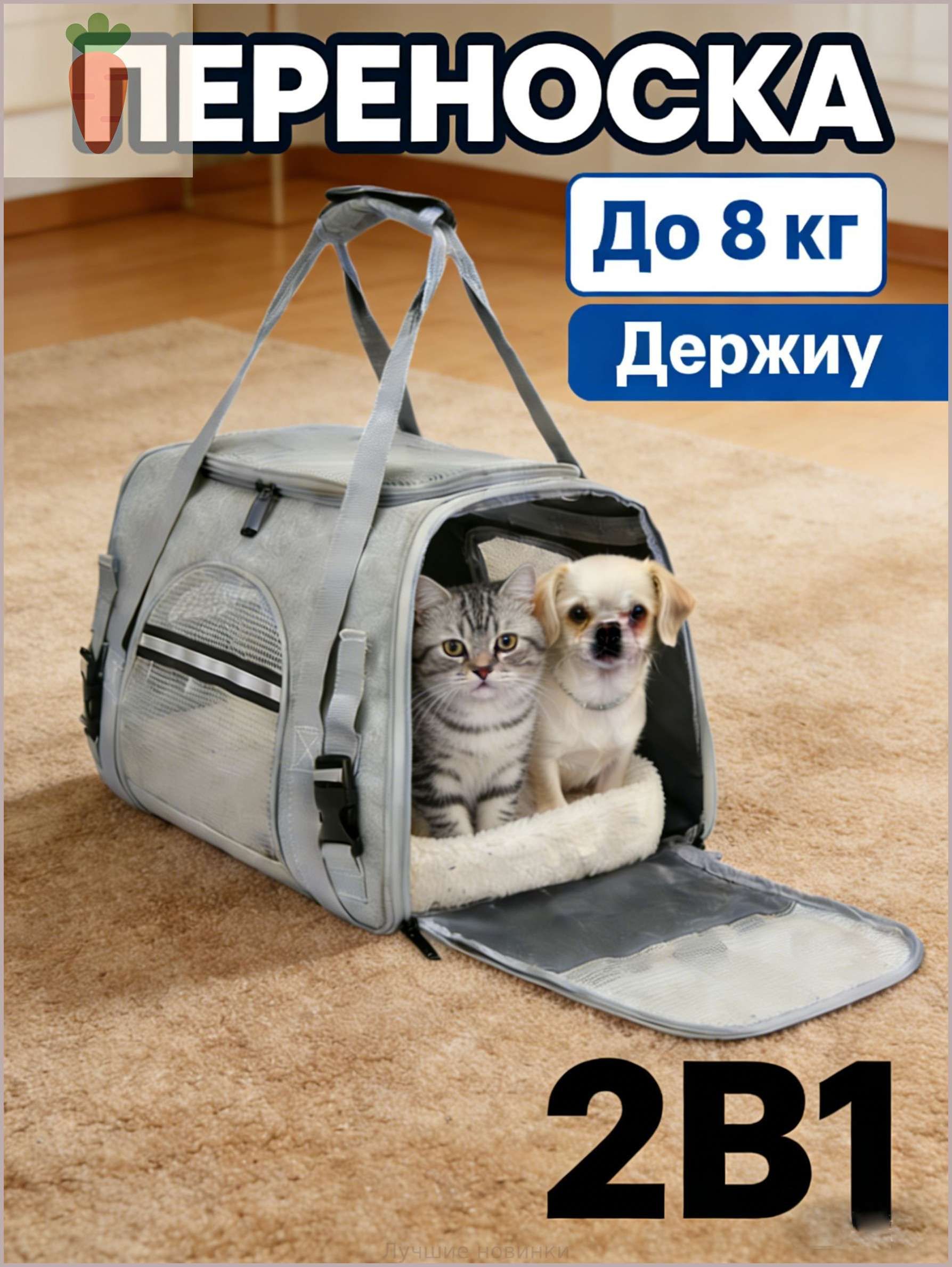 Сумка переноска для кошек и собак мелких и средних пород складная