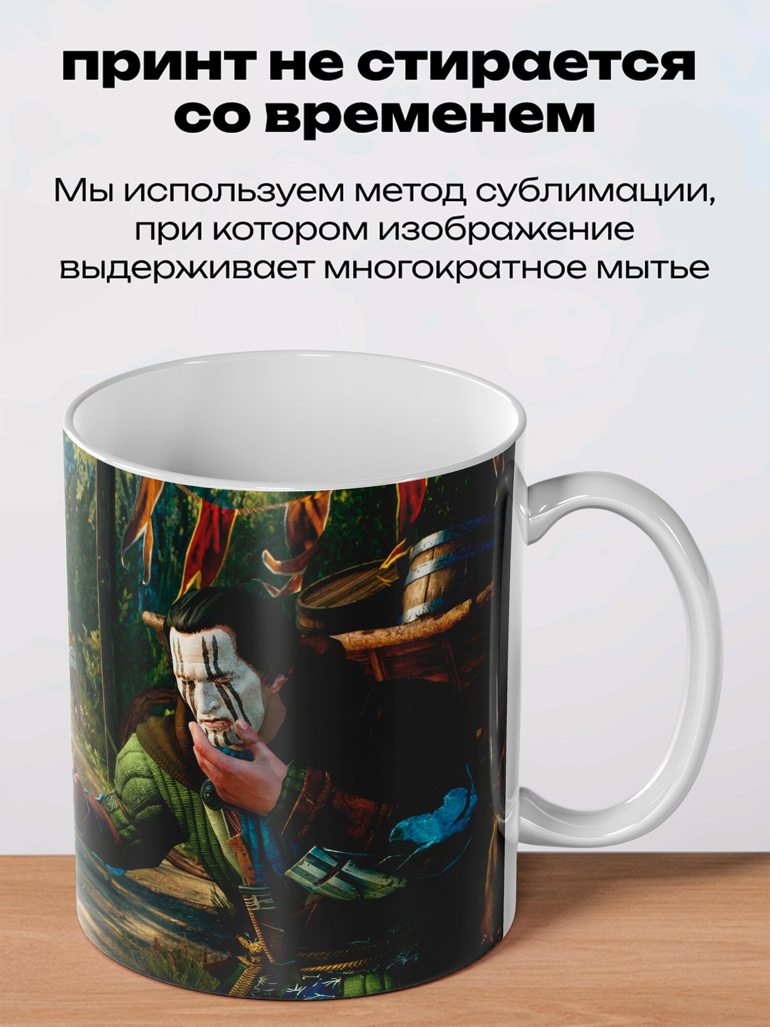 Кружка Ведьмак — фото 1