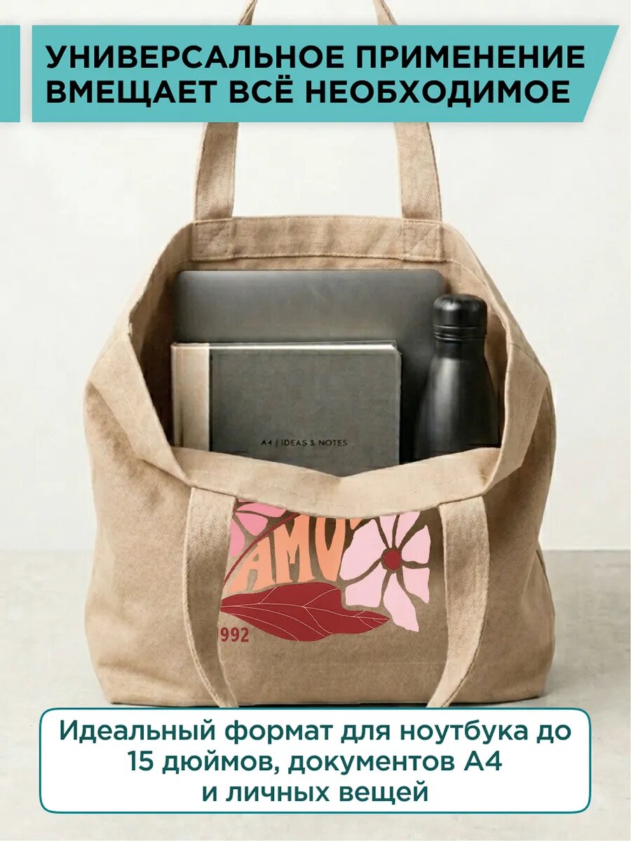 Сумка шоппер PRINTSHOT, фактура рельефная, бежевый — фото 1