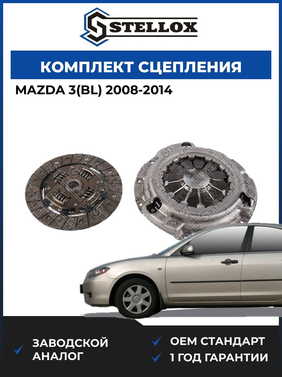 Комплект сцепления Stellox 0701158SX Мазда 3 Mazda 3 BL 2008-2014