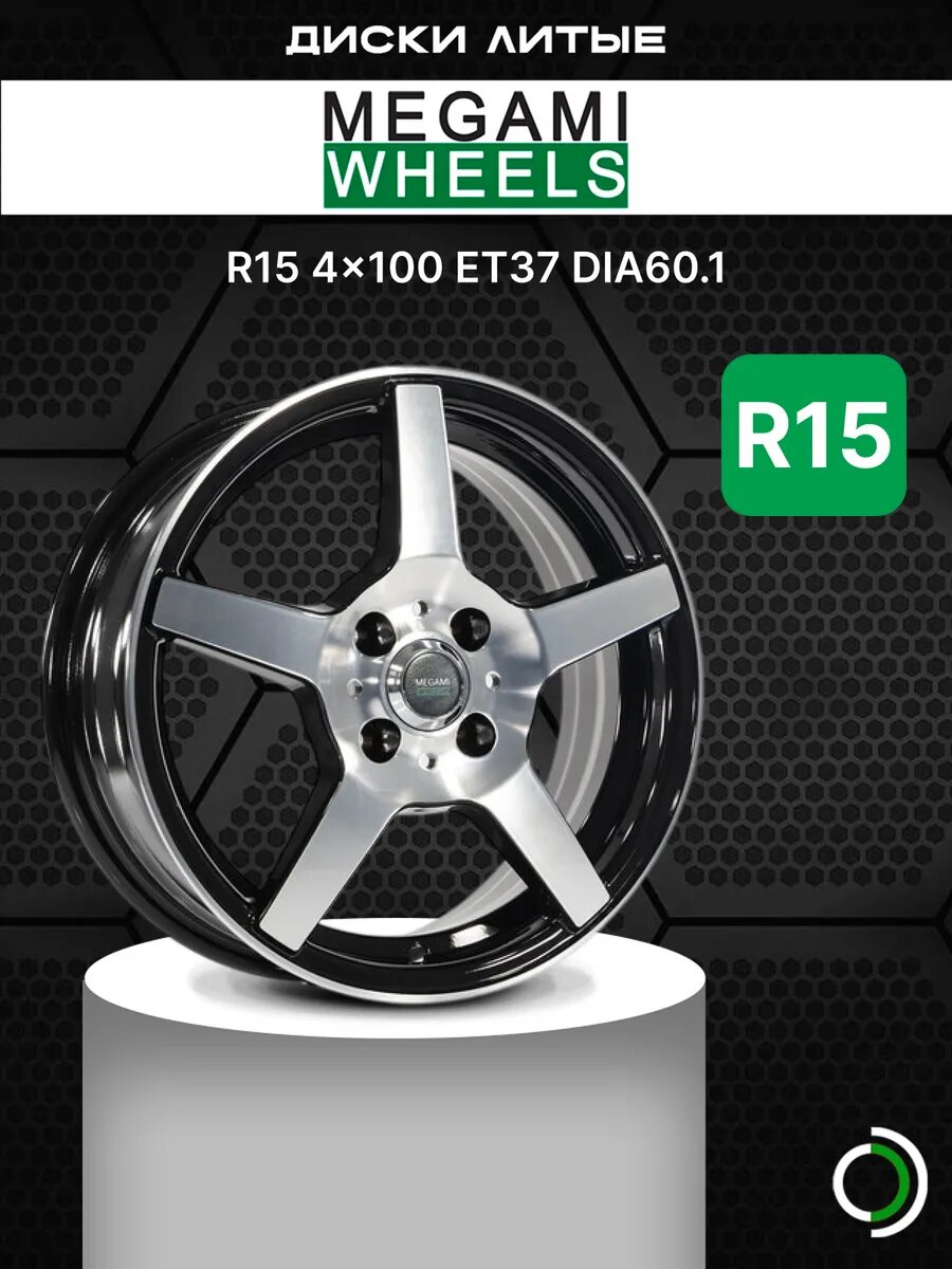 Диски литые Мегами R15 4x100 ET37 D60.1