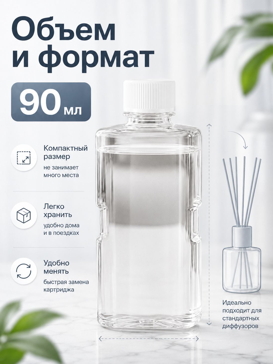 Сменный блок для аромадиффузора"Хилтон".