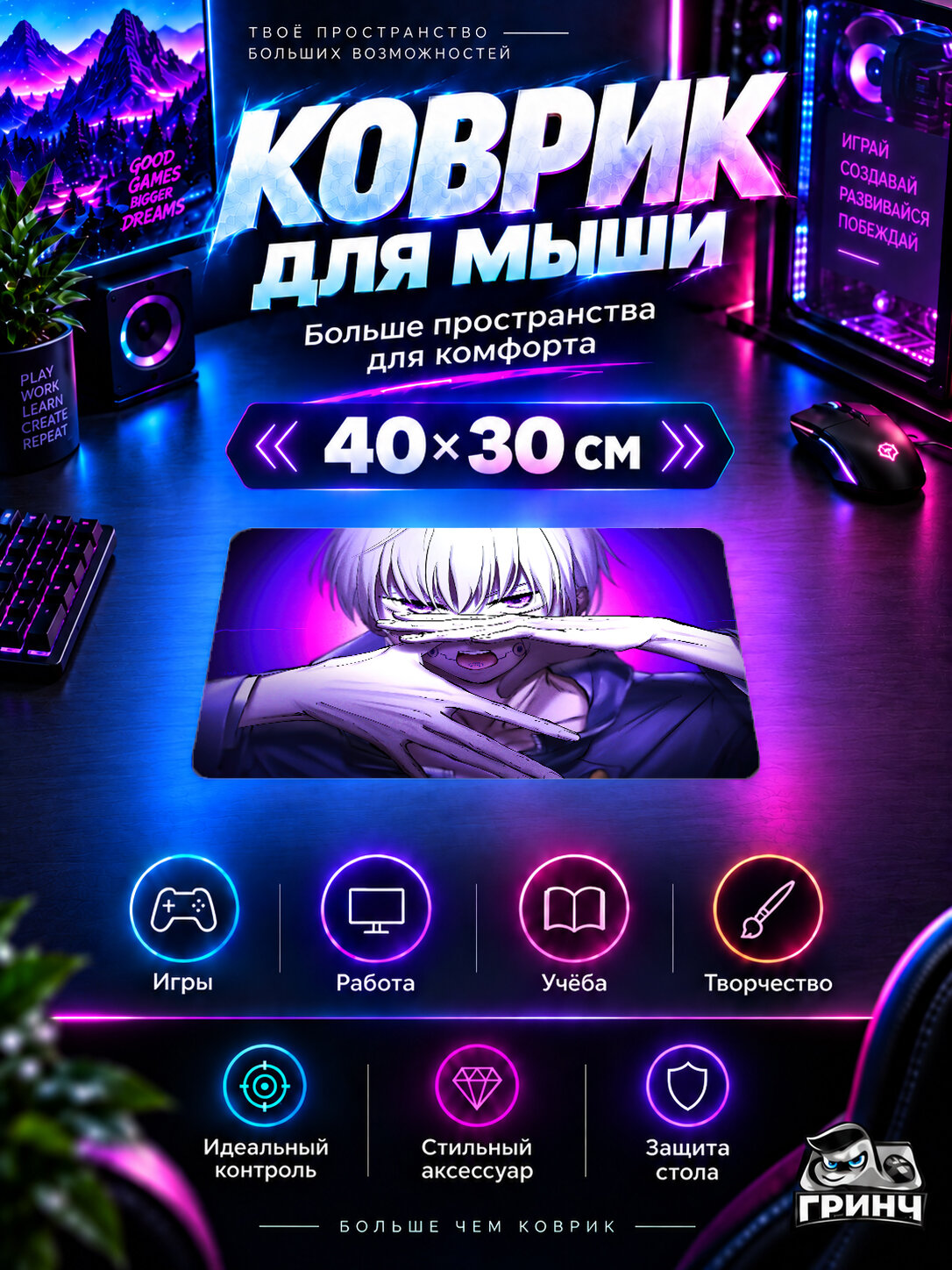 Игровой коврик для мыши 40×30 см — Jujutsu Kaisen / Магическая битва — Сатору Годжо / Satoru Gojo — повязка на глазах
