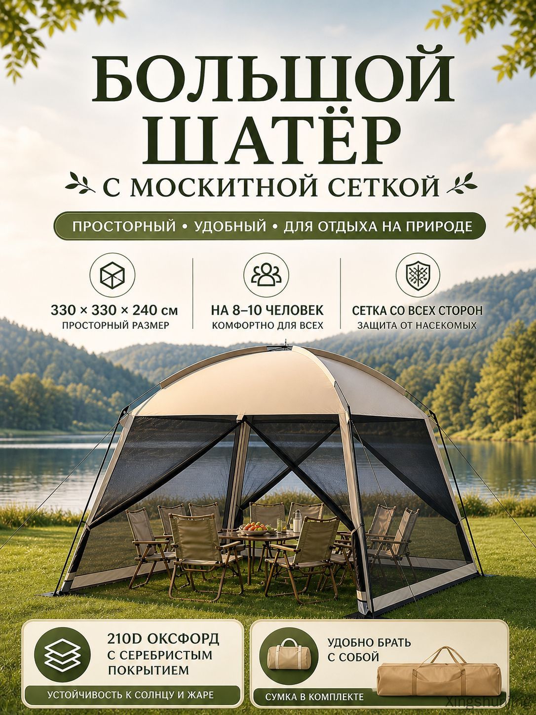 Пляжный зонт, хаки