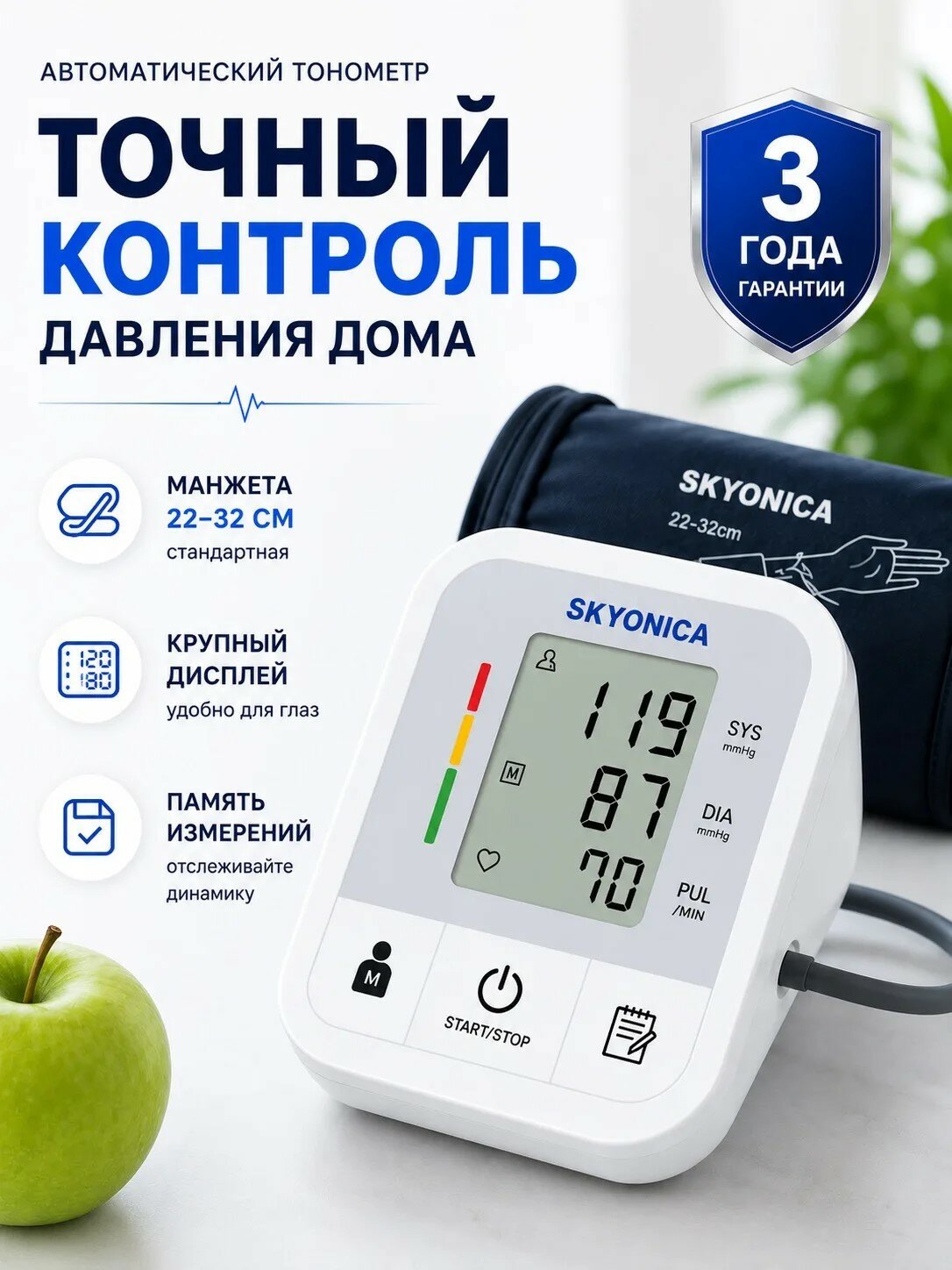 Тонометр автоматический на плечо с голосовым сопровождением и памятью измерений, электронный измеритель артериального давления и пульса