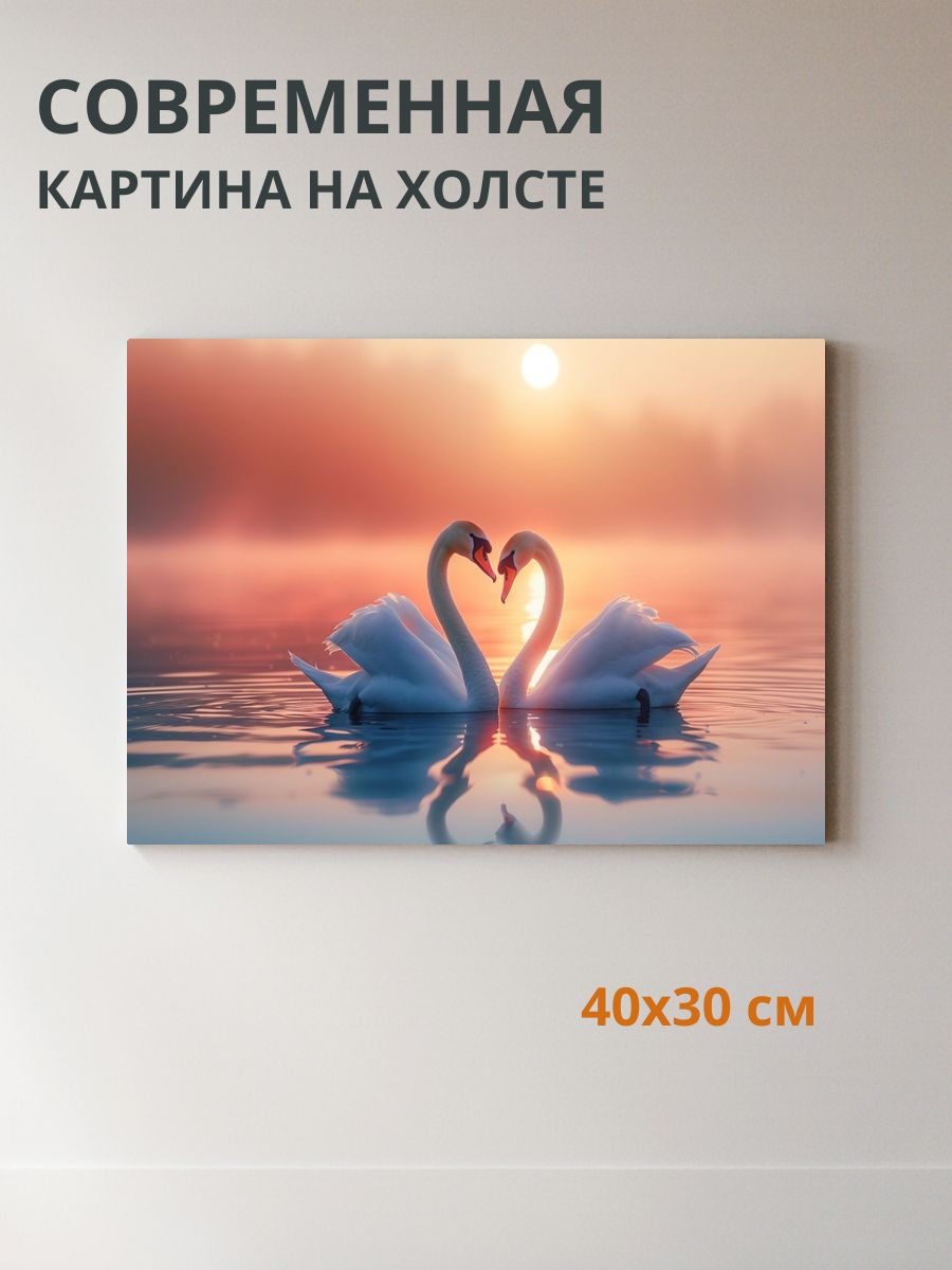 Картина на холсте Две лебеди на воде 40x30 см