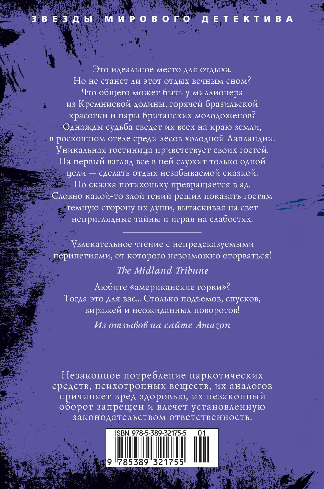 Гостиница — фото 1