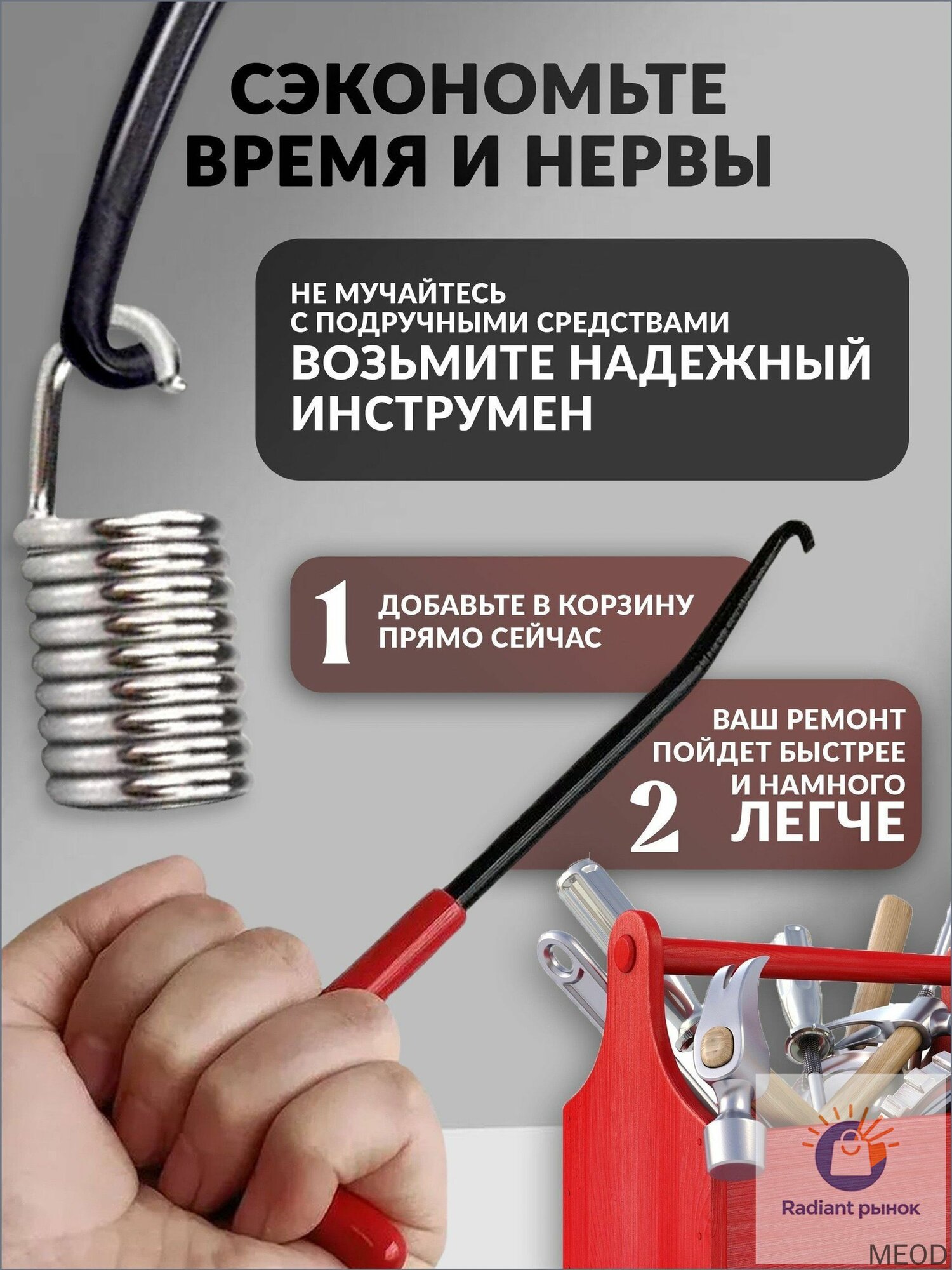Съемник пружин барабанных тормозов