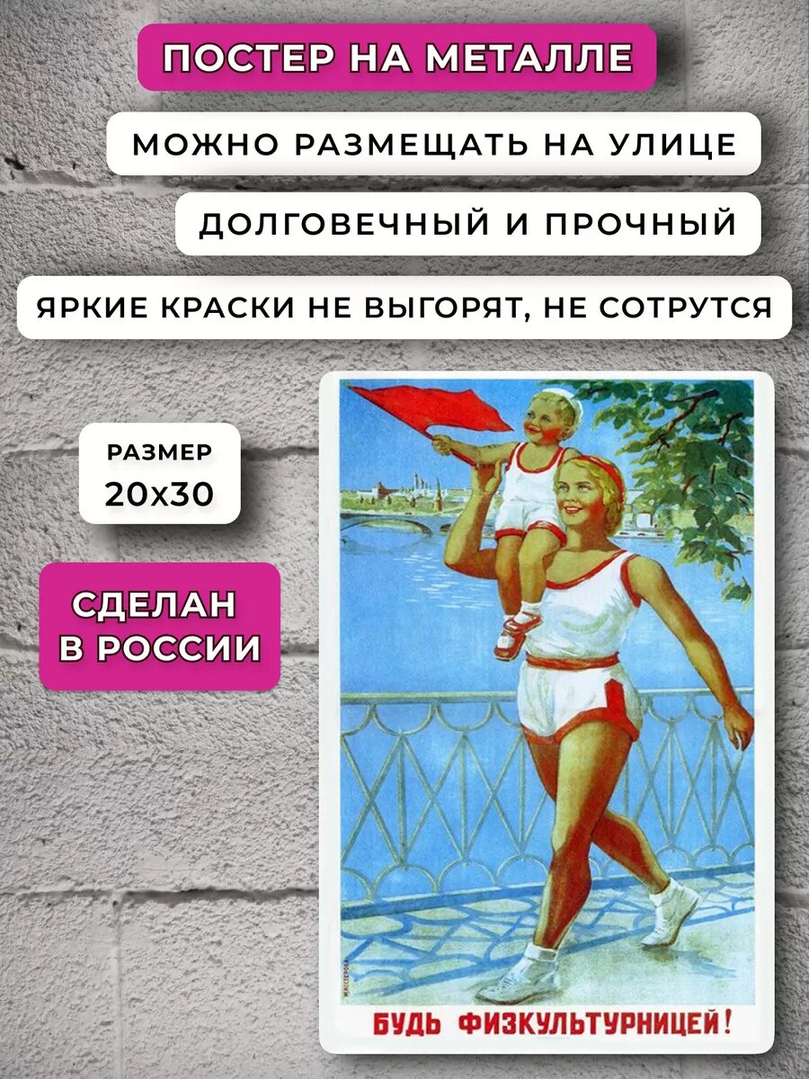 Постер ретро декор — фото 1