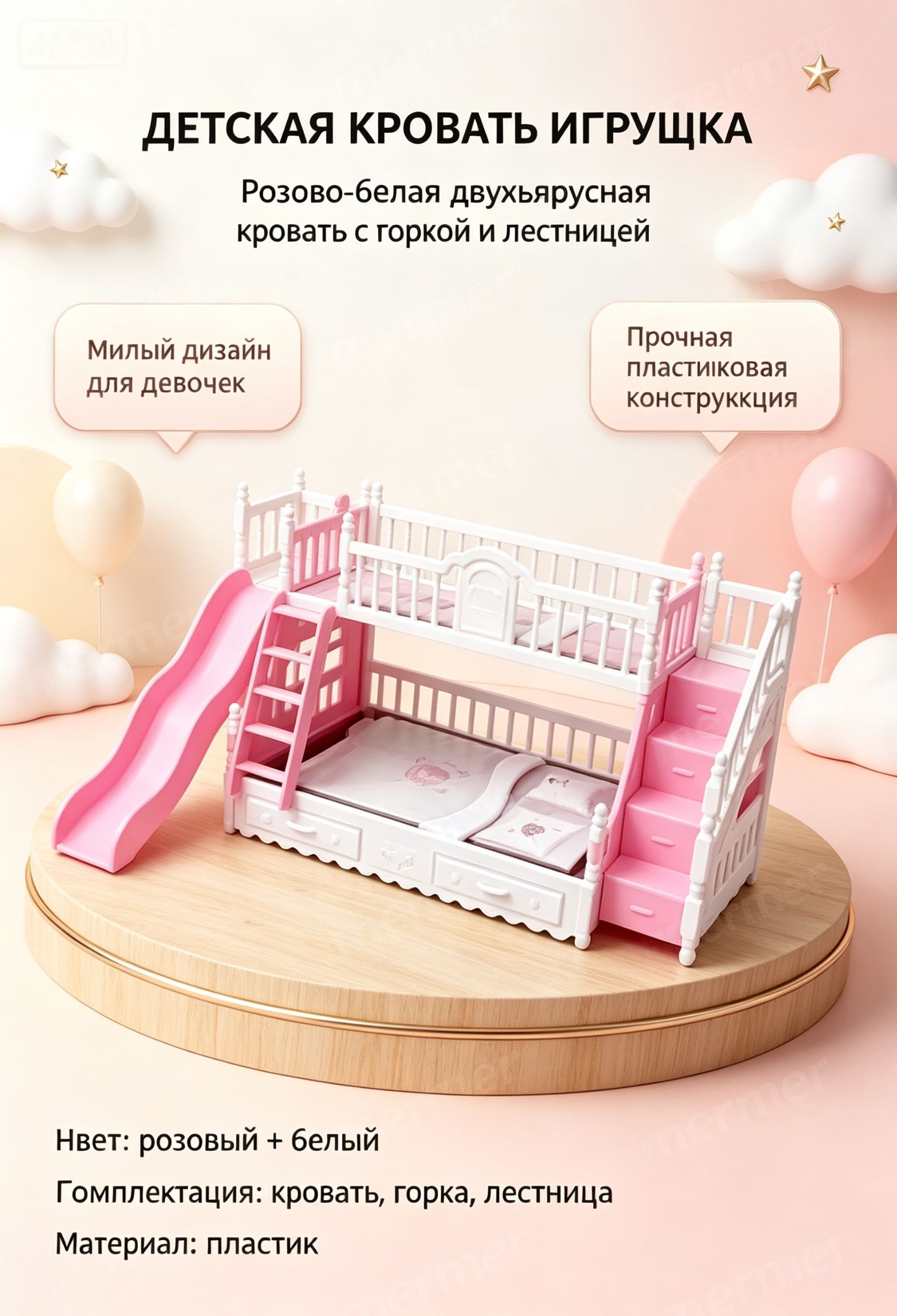 Премиум кукольный гарнитур