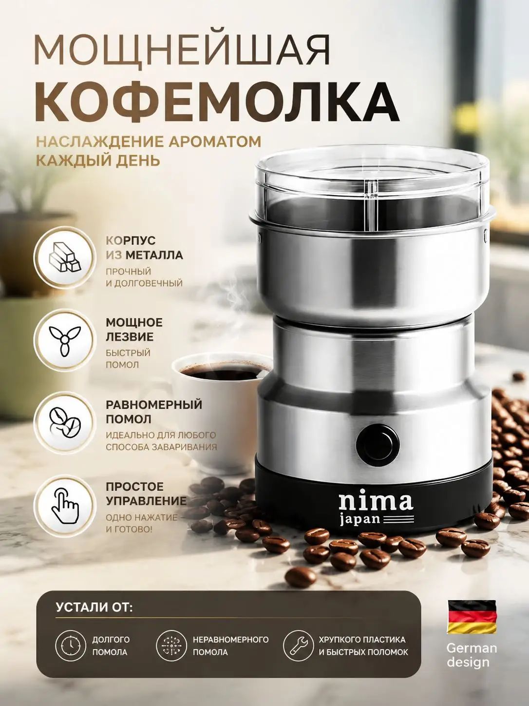 Кофемолка кофемолка электрическая бош, объем 132 г