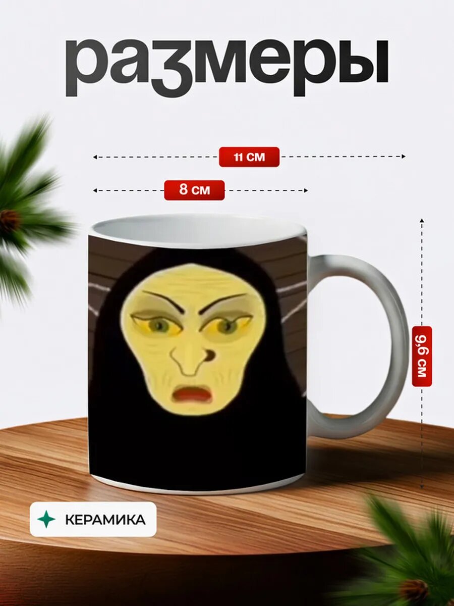 Кружка Омуль рыба 21, — фото 1