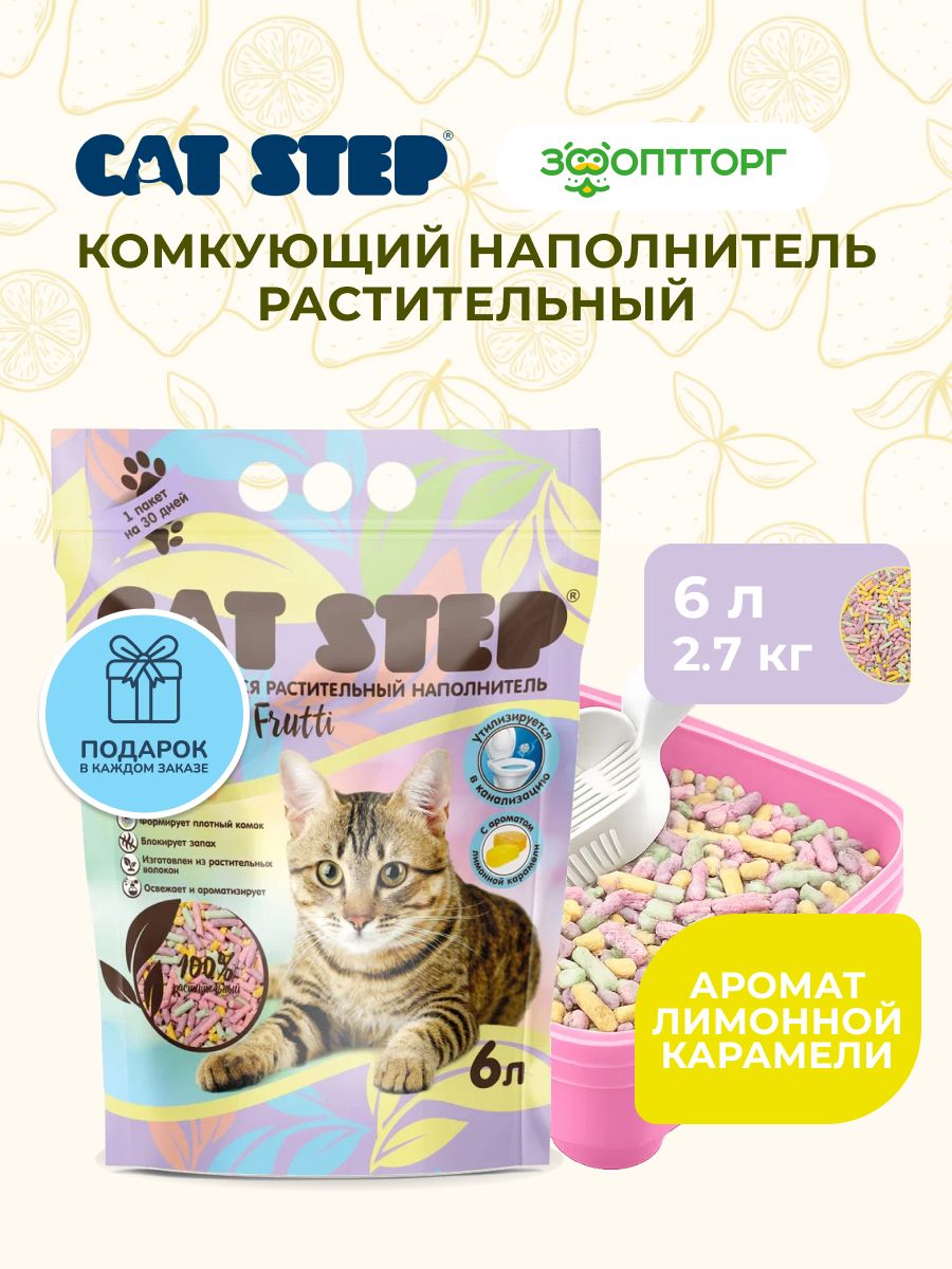 Наполнитель для кошачьего туалета тофу Cat Step Tofu Tutti Frutti растительный комкующийся, 2,7 кг (6 л)