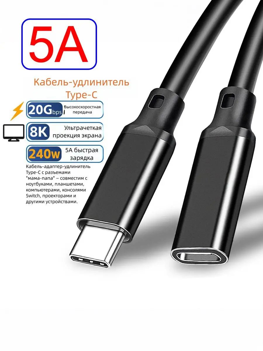 Удлинитель кабеля USB Type-C/USB Type-C, 0.2 м, черный