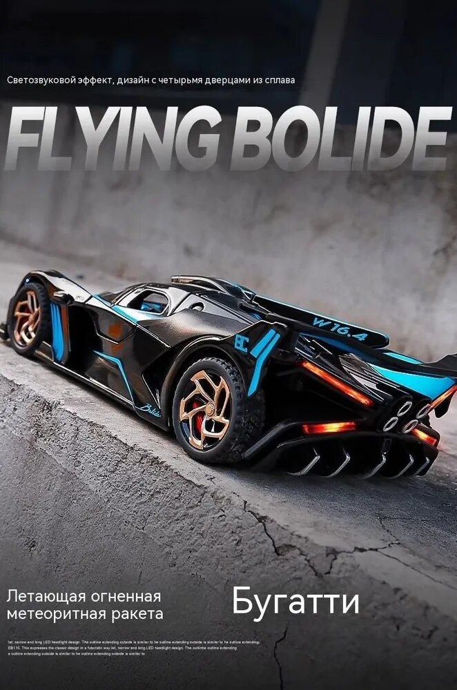 Металлическая модель спортивного автомобиля Bugatti, масштаб 1:32, инерционная, со светом и звуком, двери открываются, зелёный — фото 1