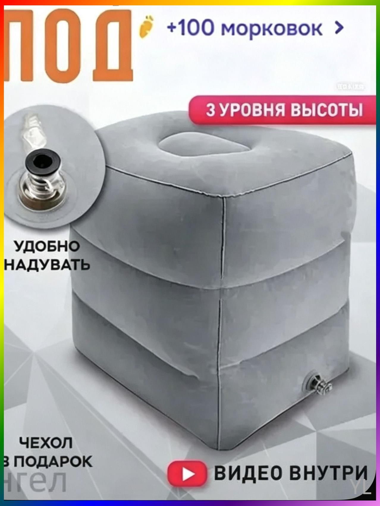 Пуфик надувной