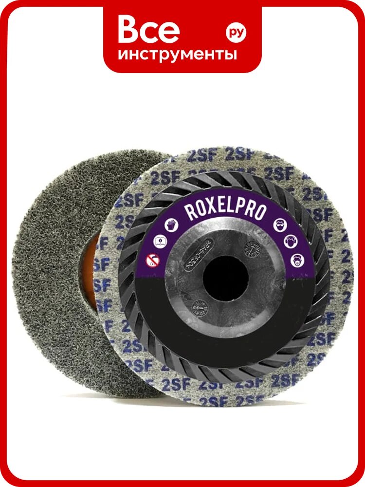 Круг прессованный нетканый ROXPRO BX (115х13х22 мм; 2S; Triммable) RoxelPro 165314