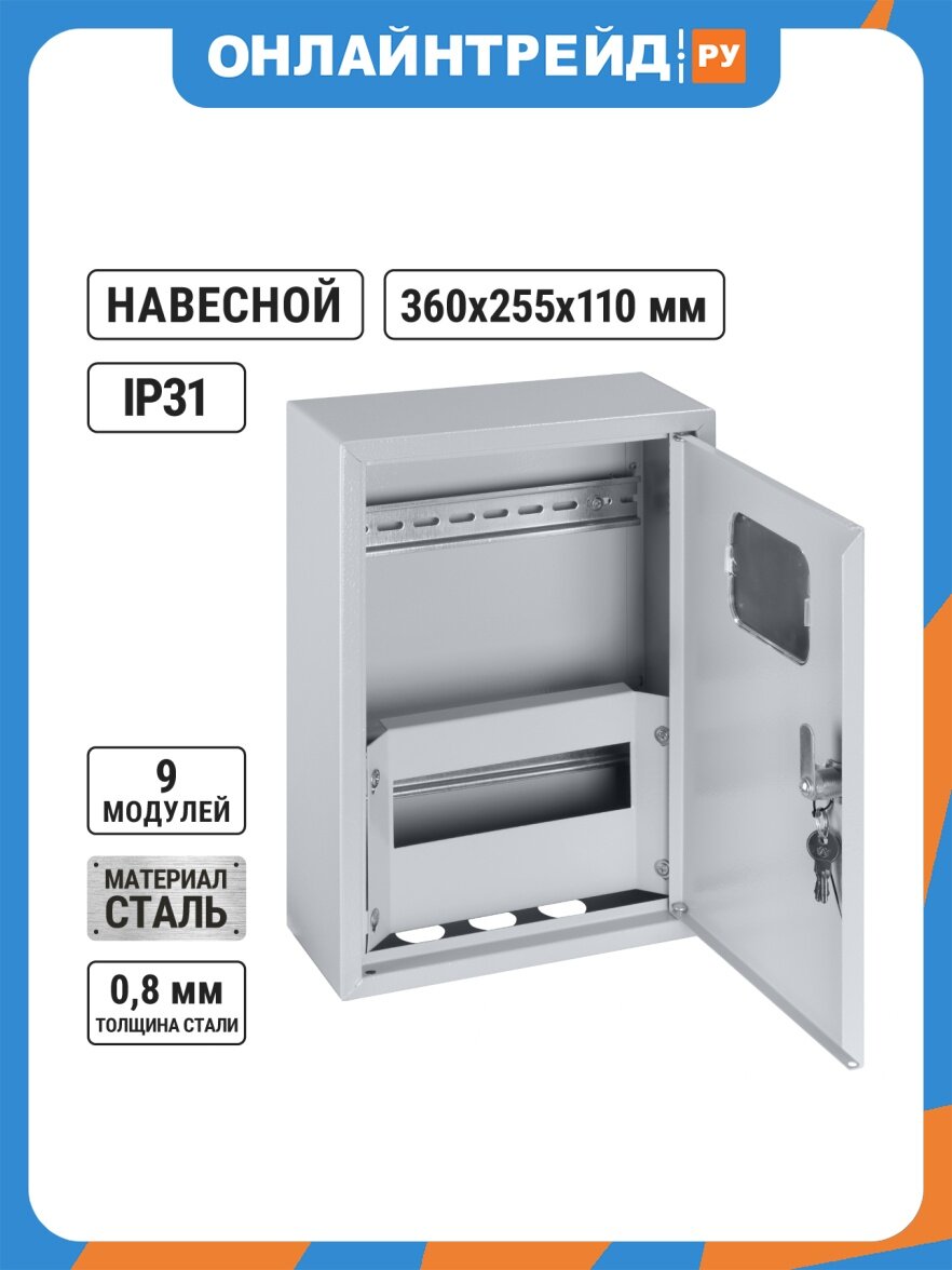Корпус металлический Tdm Electric ЩУРН-1/9Э (360x255x110) Народный, SQ0905-1801