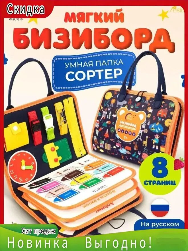 Бизиборд Make Magic, Монтессори 8 страниц, развивающие игрушки от 1 года