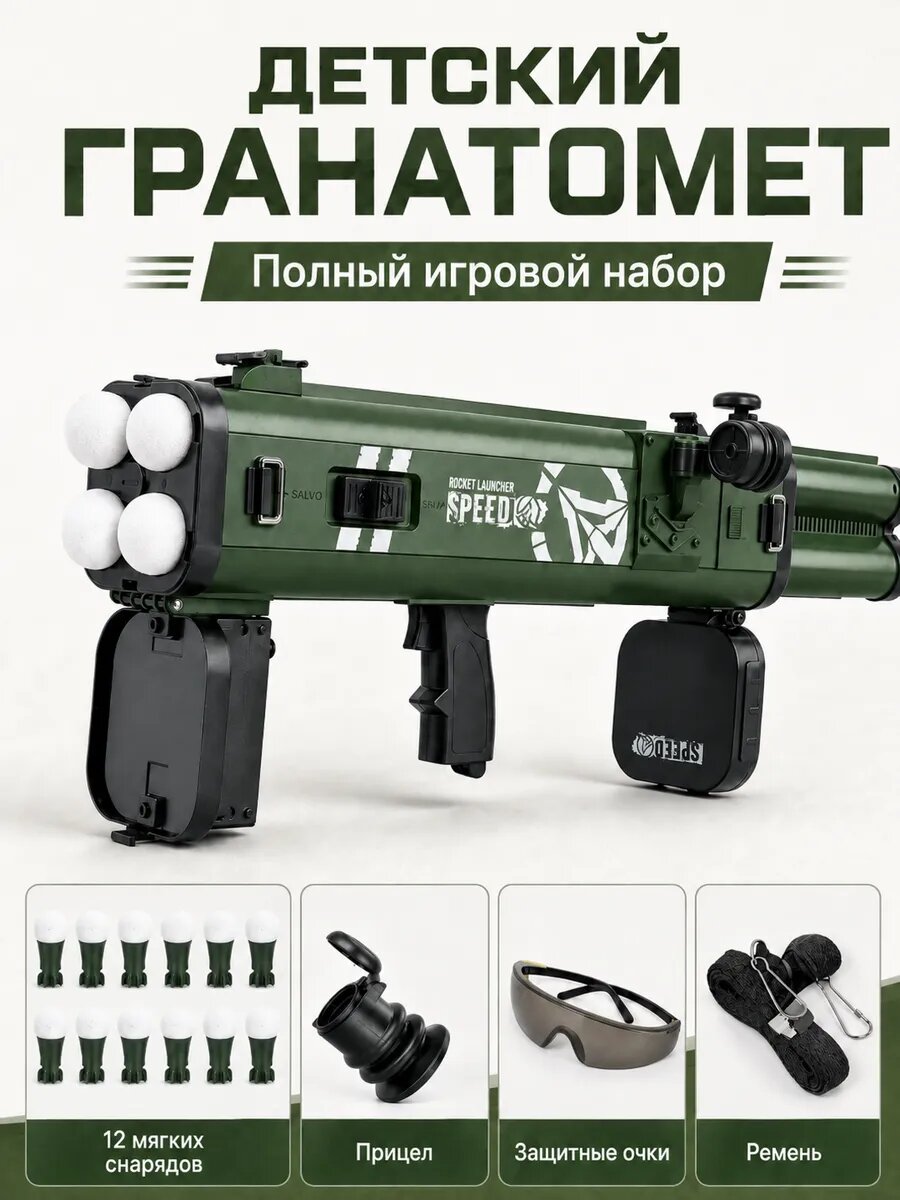 Игрушечная ракетная установка Lehui M202 для мальчиков