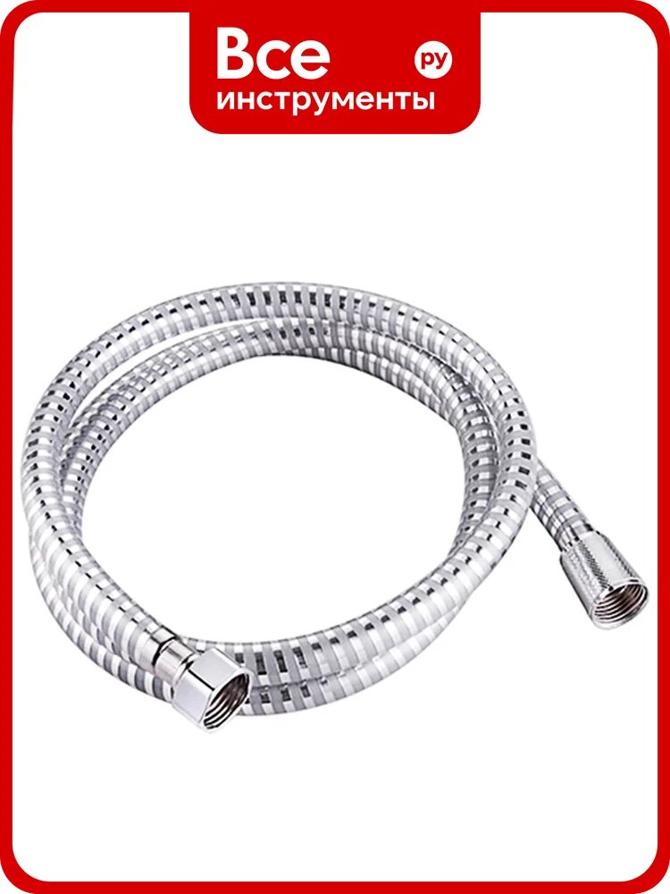 Душевой шланг Ledeme L44-1