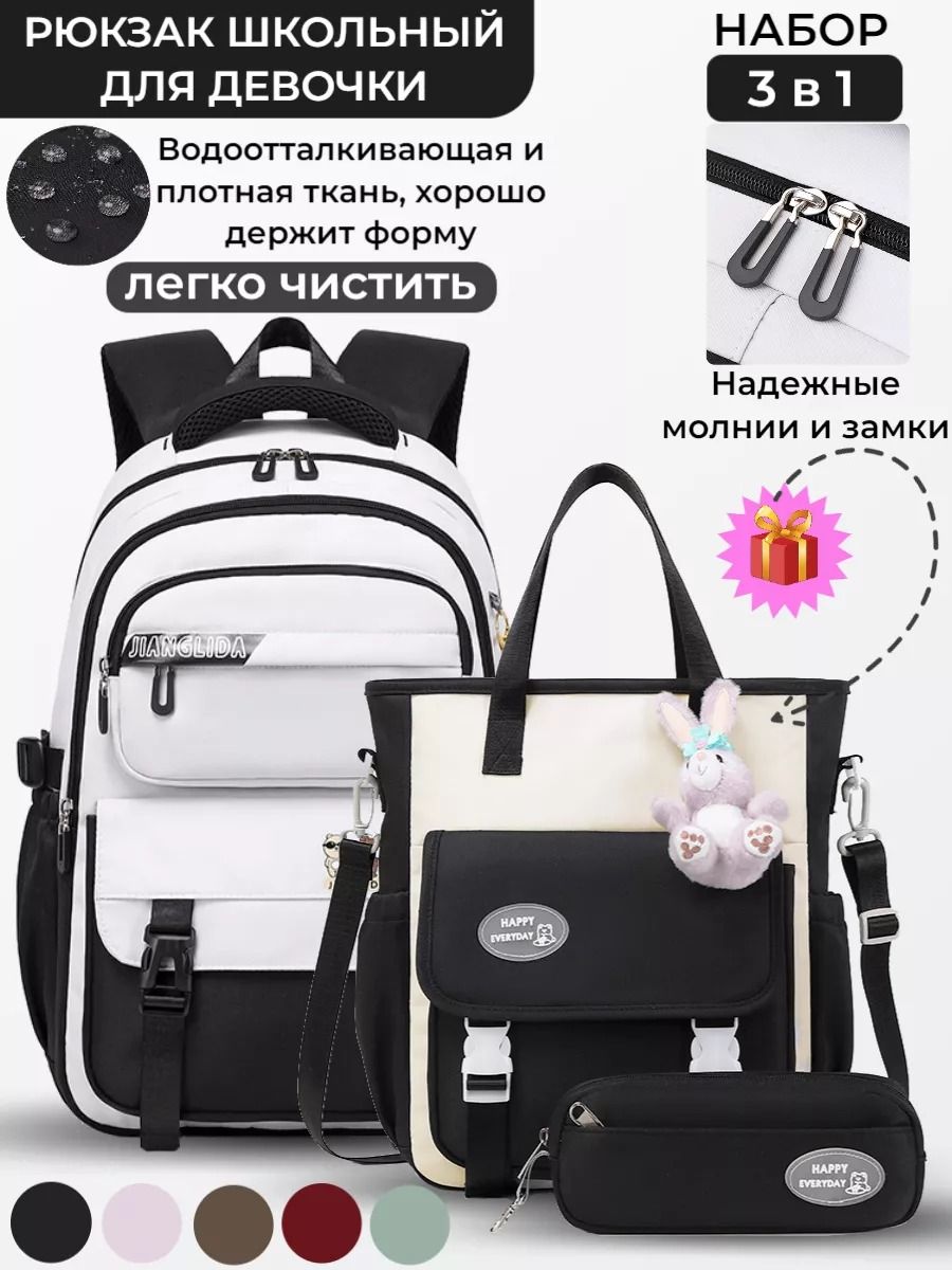 Рюкзак школьный для девочки подростка, портфель школьный вместительный, ранец городской с отделением для ноутбука, набор 3 в 1: сумка шоппер, пенал, 2 брелка, 5-11 класс, 20 л, чёрный, AerinAll Bags