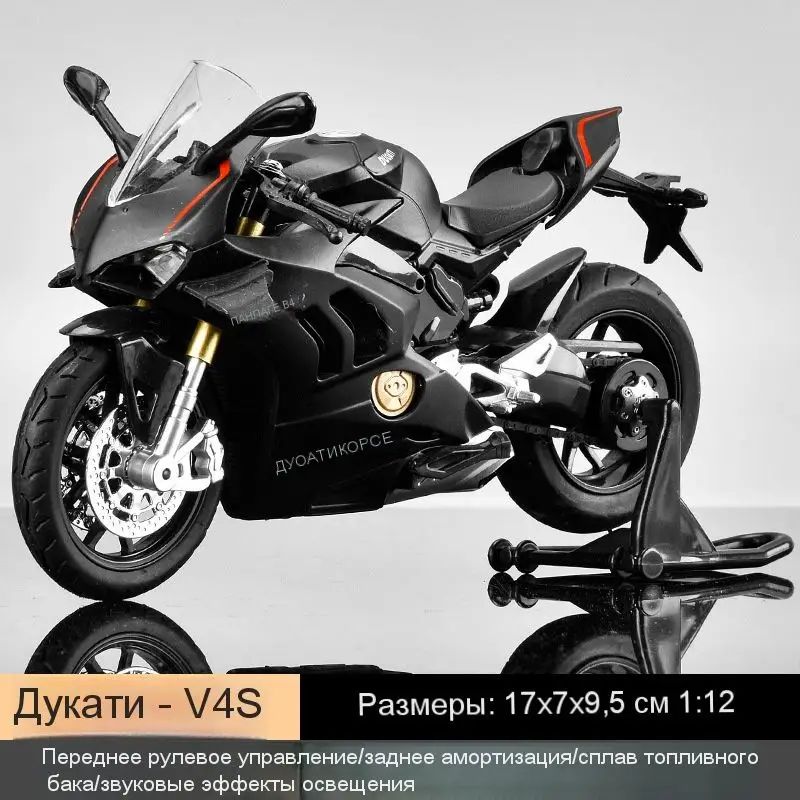 Инерционный мотоцикл Ducati 1:12 с музыкой и подсветкой, поворачивающееся колесо, игрушка для мальчиков, подарок ребенку