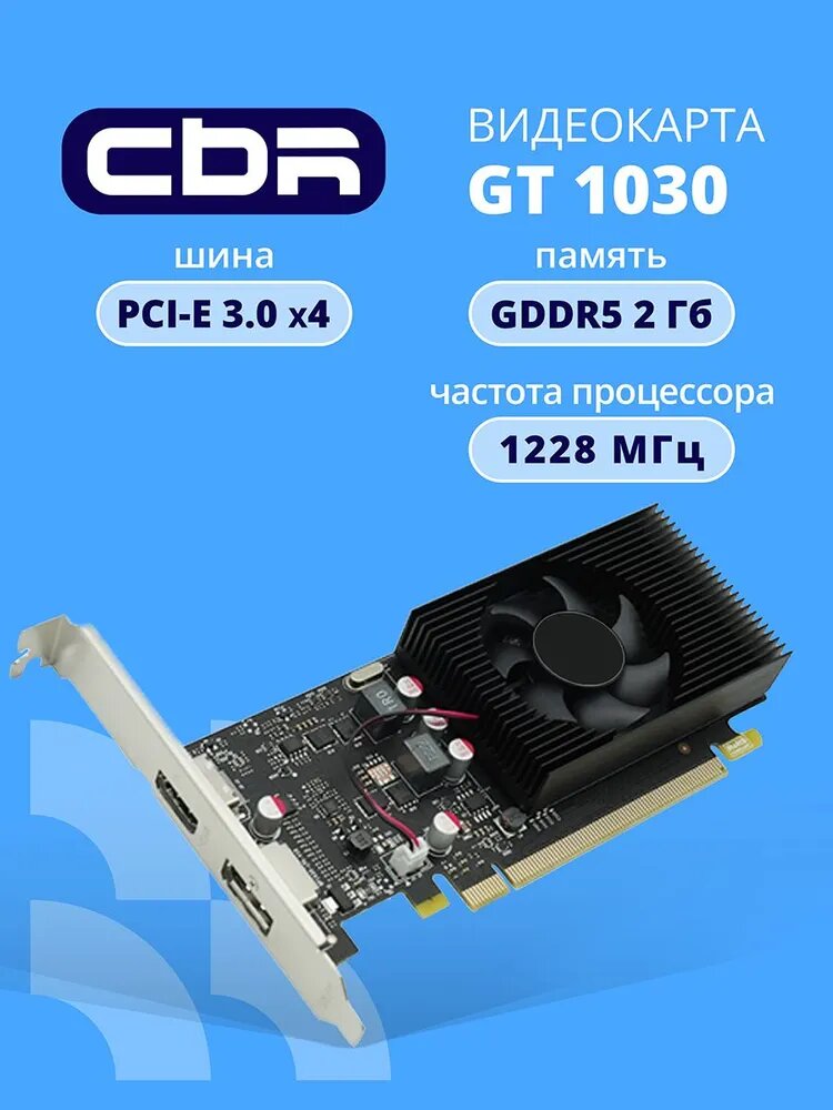 CBR Видеокарта 2 ГБ (VGA-STX1030-2G-HDMI+DP-RTL)