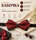 Бабочка