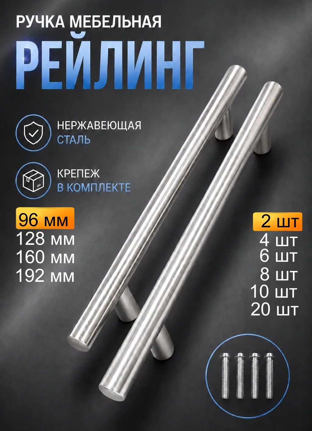 Ручка скоба мебельная рейлинг d-12 mm 96 мм нержавеющая сталь 2 шт