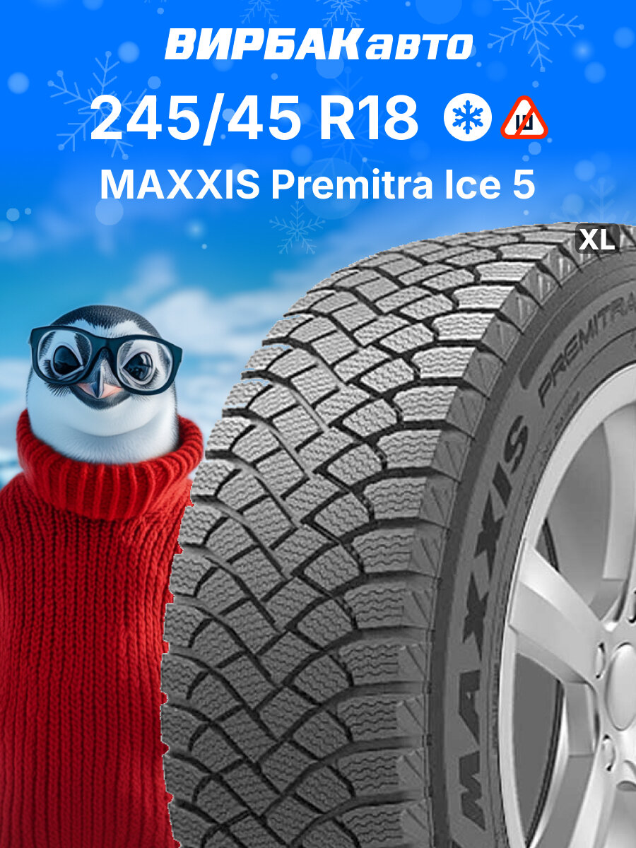 Зимние шины Maxxis Premitra Ice 5 245/45 R18 100T XL, зимняя автомобильная резина