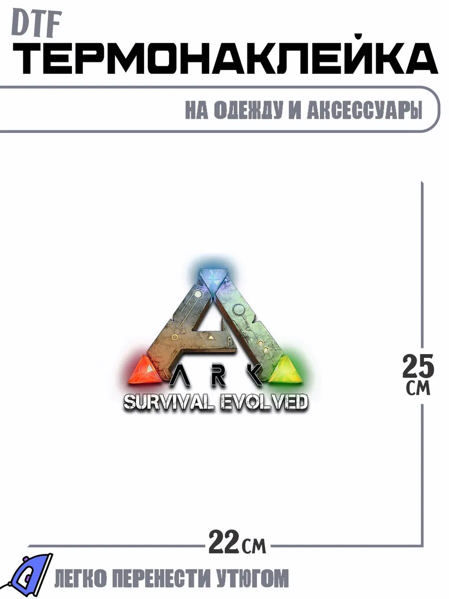 Термонаклейка Арк Сурвивал Game Ark Survival