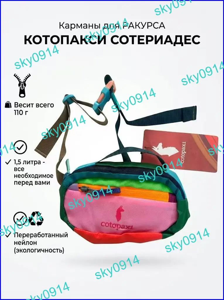 Сумка  MAO Basic Belt Bag