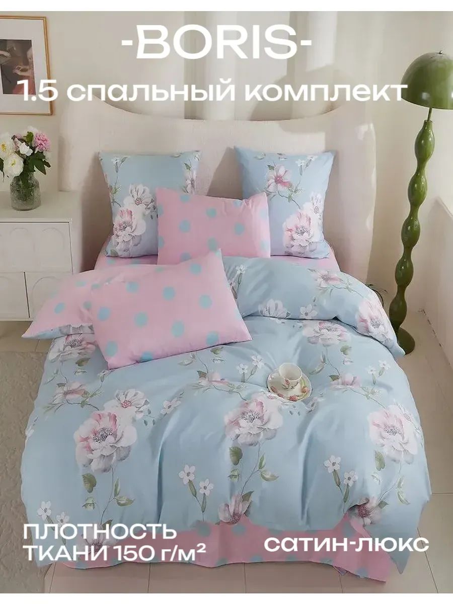 Постельное белье 1.5 спальное сатин хлопок
