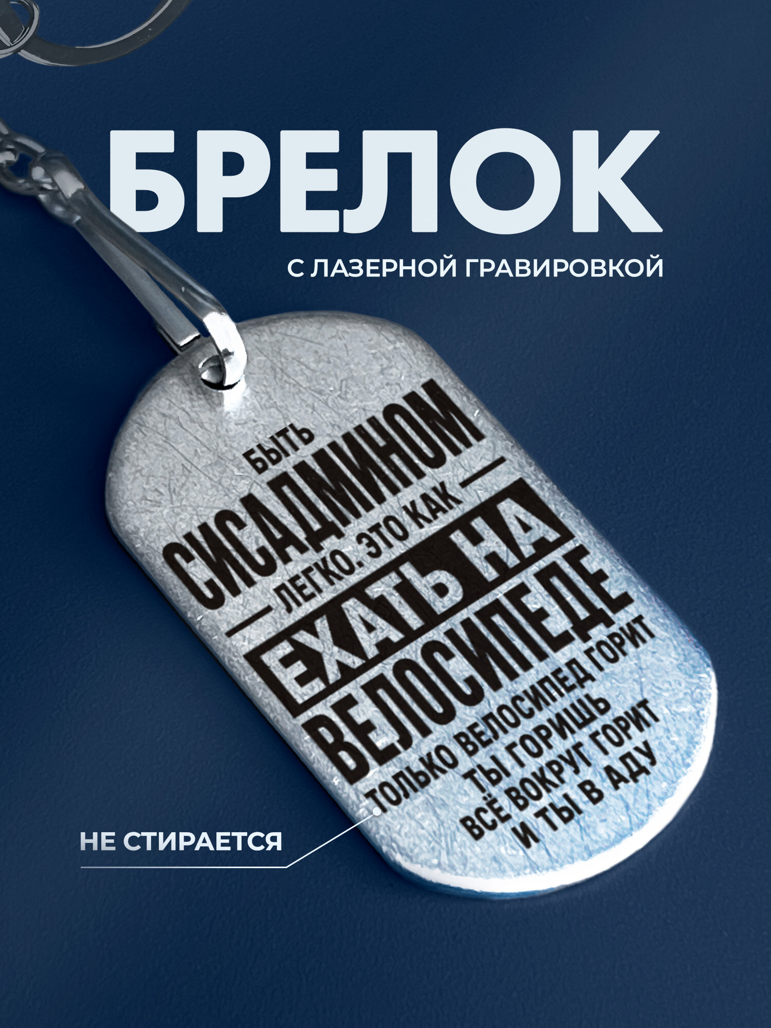 Брелок IREVIVE