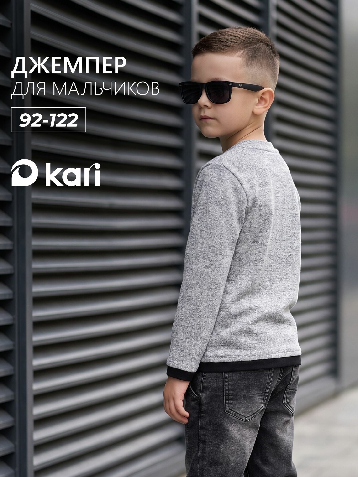 Джемпер Kari Kids Осень-зима 2026