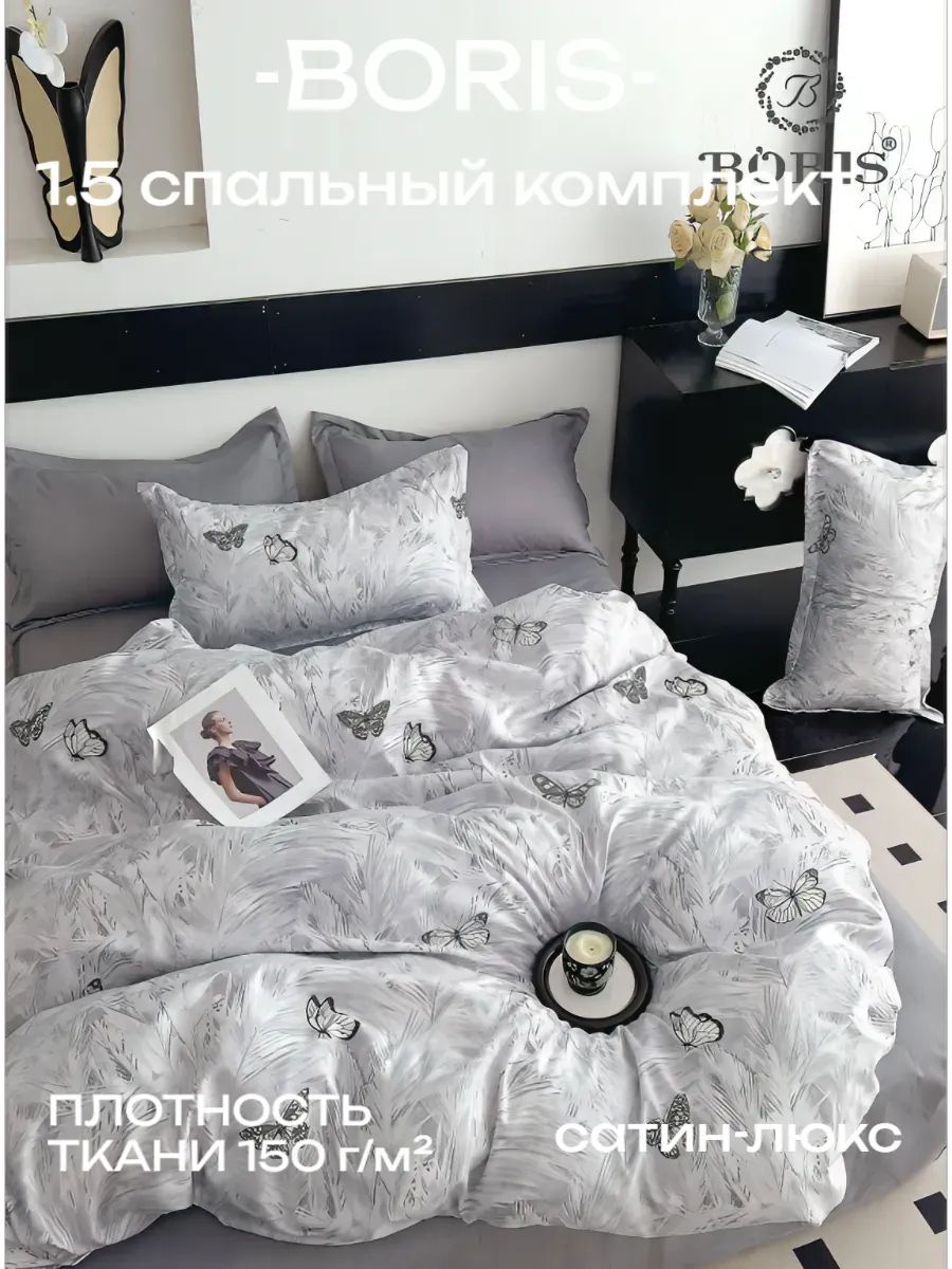 Постельное белье 1.5 спальное сатин хлопок