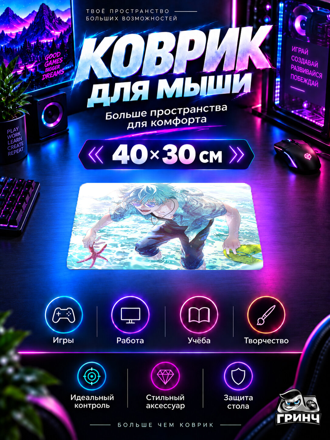 Игровой коврик для мыши 40×30 см — Jujutsu Kaisen / Магическая битва — Сатору Годжо / Satoru Gojo — в боевой стойке на
