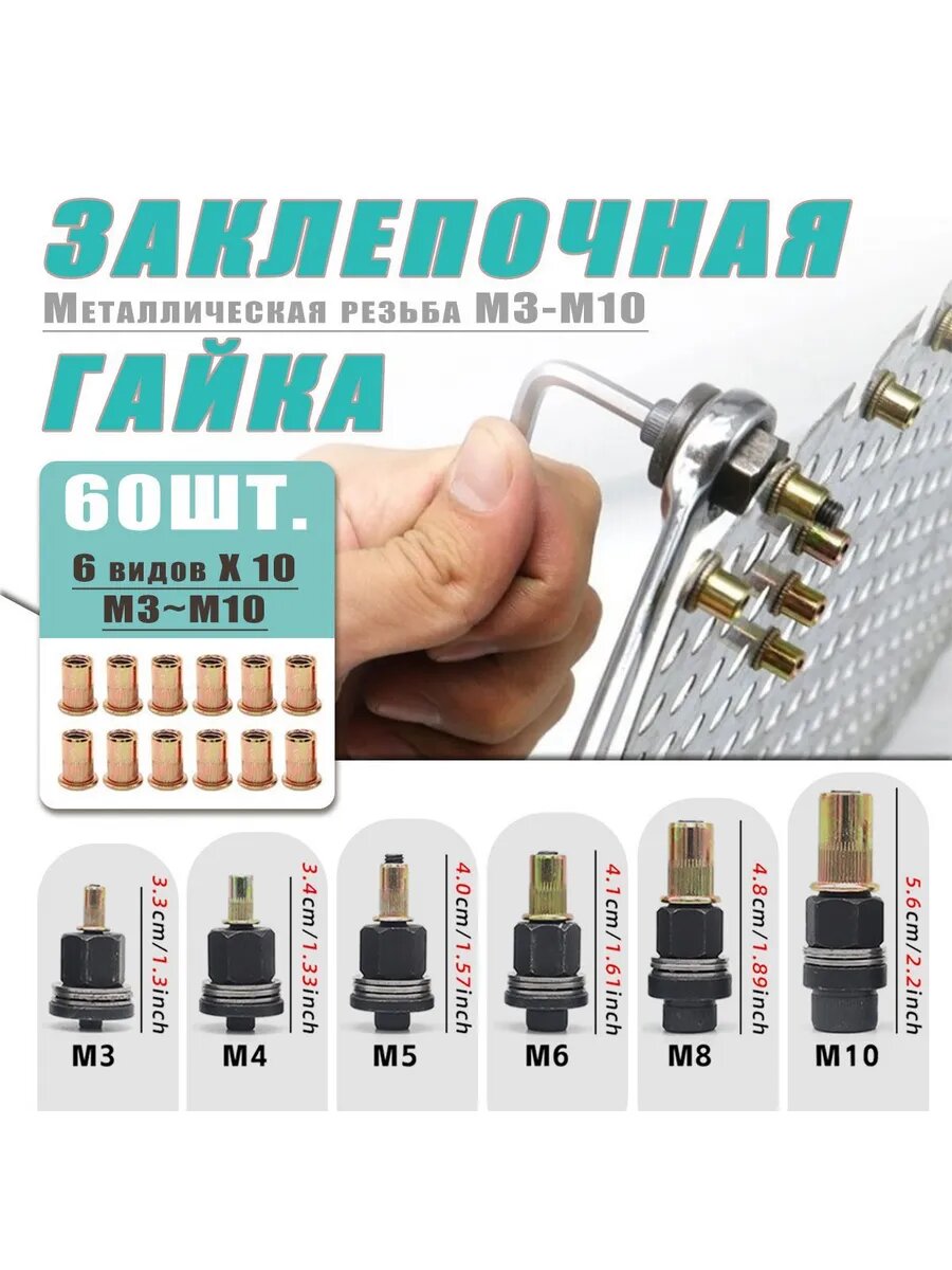 Заклепочная гайка, головка гайки с глухой заклепкойM3-M10