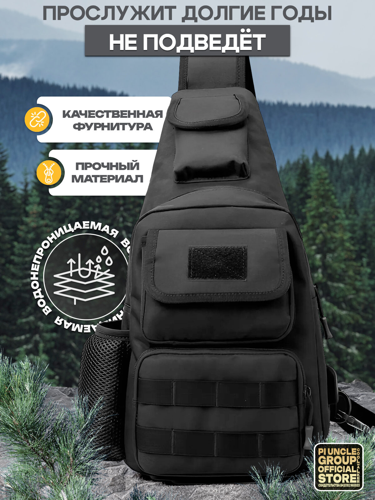 Сумка кросс-боди Cool Walker