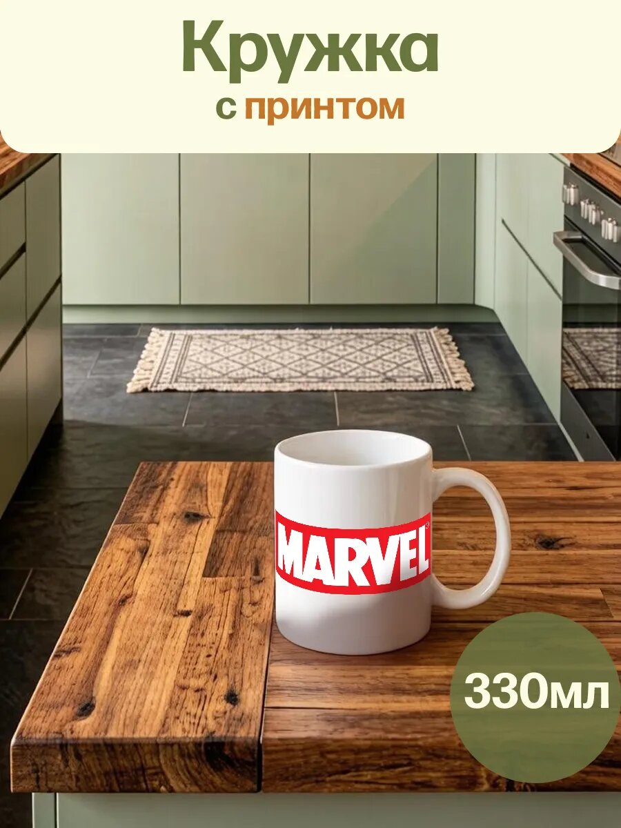 Кружка Белая Киновселенная Марвел Фильм Marvel