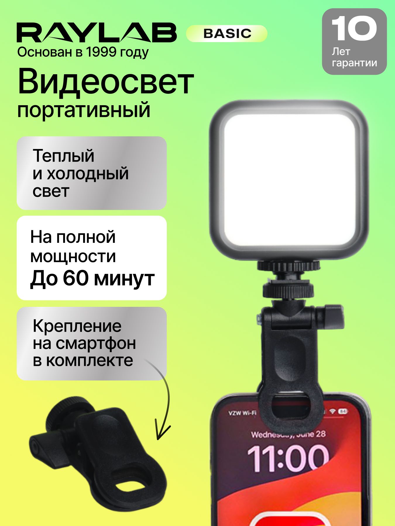 Портативный LED свет для съемки на телефон и камеру на прищепке для съемки фото и видео, светодиодный видеосвет на прищепке RL-LED06-1