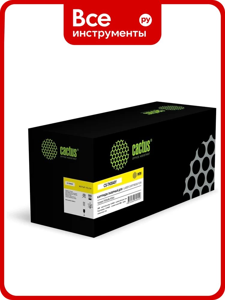 Картридж лазерный CACTUS CS-TK8545Y TK-8545Y желтый (20000стр.) для Kyocera TASKalfa 4054ci 2069015