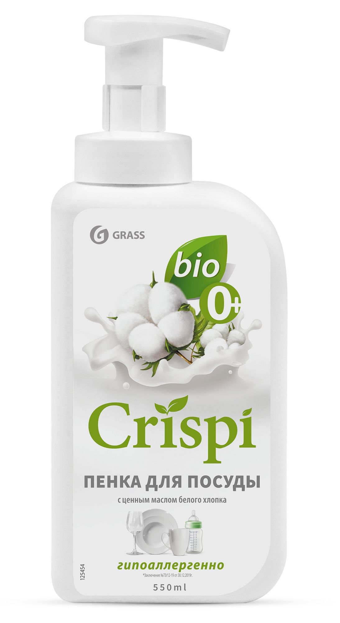 Пенка для мытья посуды Grass Crispi Хлопок 550 мл