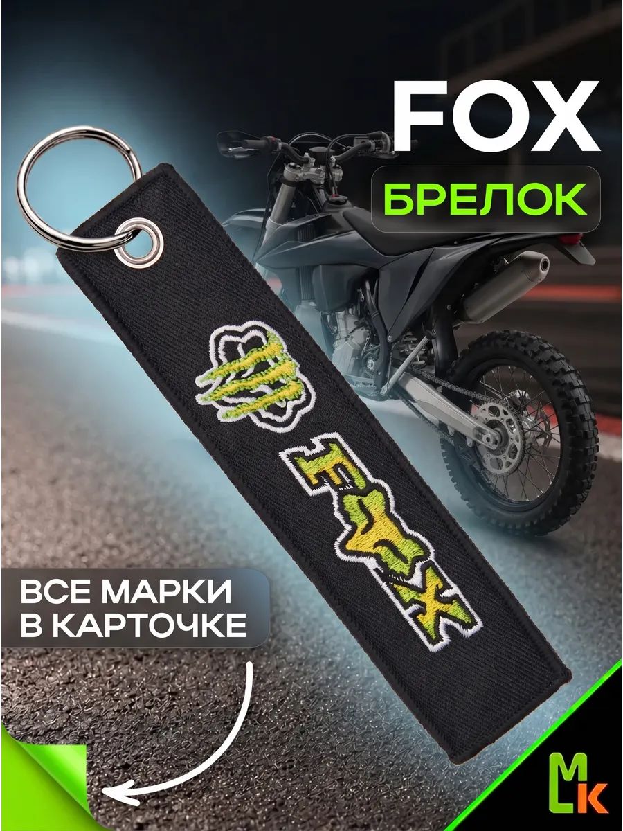 Брелок MkAuto