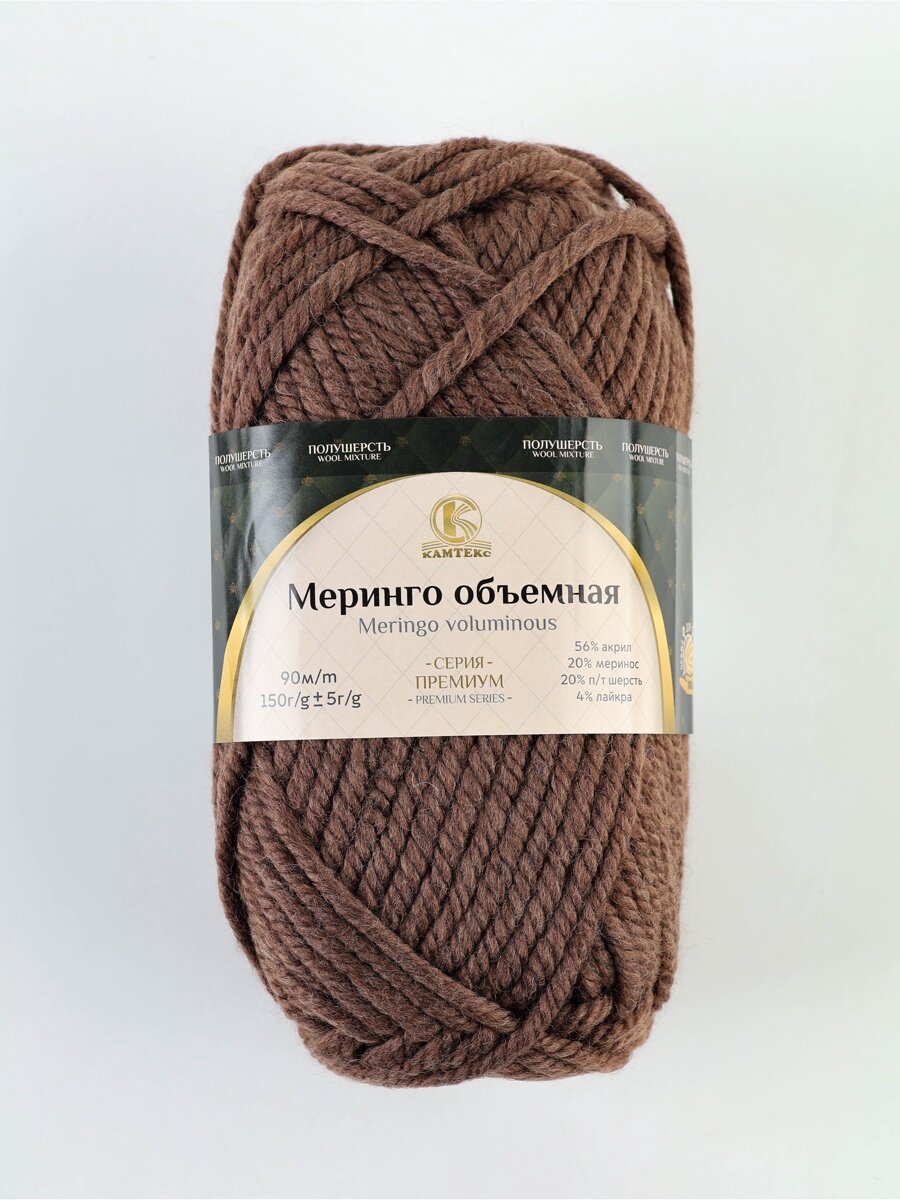Пряжа "Меринго объемная" меринос 20%, п/т. шерсть 20%, акрил 56%, лайкра 4% 90м/150гр (101 капучино)